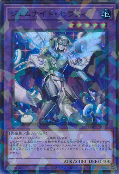 【楽天市場】遊戯王 ジェムナイト・セラフィ 【TW02-JP062 スーパーパラレル】 TERMINAL WORLD 2 シングルカード：ステップREIKODO