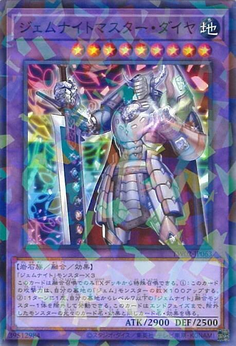 【楽天市場】遊戯王 ジェムナイトマスター・ダイヤ 【TW02-JP063 ノーマルパラレル】 TERMINAL WORLD 2 シングルカード：ステップREIKODO