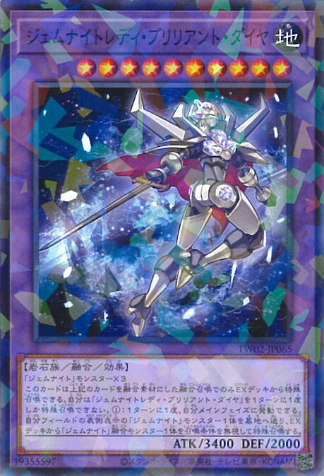 【楽天市場】遊戯王 ジェムナイトレディ・ブリリアント・ダイヤ 【TW02-JP065 ノーマルパラレル】 TERMINAL WORLD 2 シングルカード：ステップREIKODO