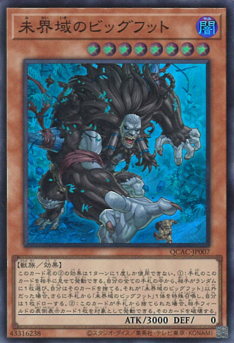 【楽天市場】遊戯王 未界域のビッグフット 【QCAC-JP007 スーパー】 QUARTER CENTURY ART COLLECTION シングルカード：ステップREIKODO