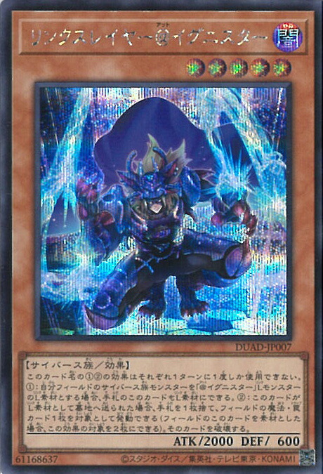 【楽天市場】遊戯王 リンクスレイヤー＠イグニスター 【DUAD-JP007 シークレット】 DUELIST ADVANCE シングルカード：ステップREIKODO