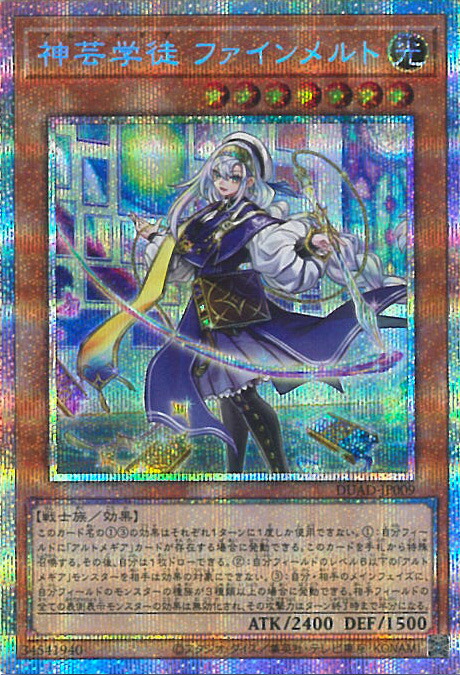 【楽天市場】遊戯王 神芸学徒 ファインメルト 【DUAD-JP009 プリズマティックシークレット】 DUELIST ADVANCE シングルカード：ステップREIKODO