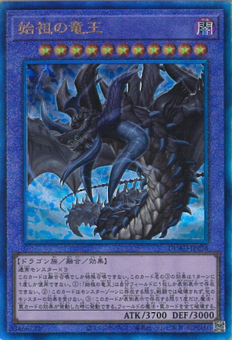 【楽天市場】遊戯王 始祖の竜王 【DUAD-JP036 アルティメット】 DUELIST ADVANCE シングルカード：ステップREIKODO