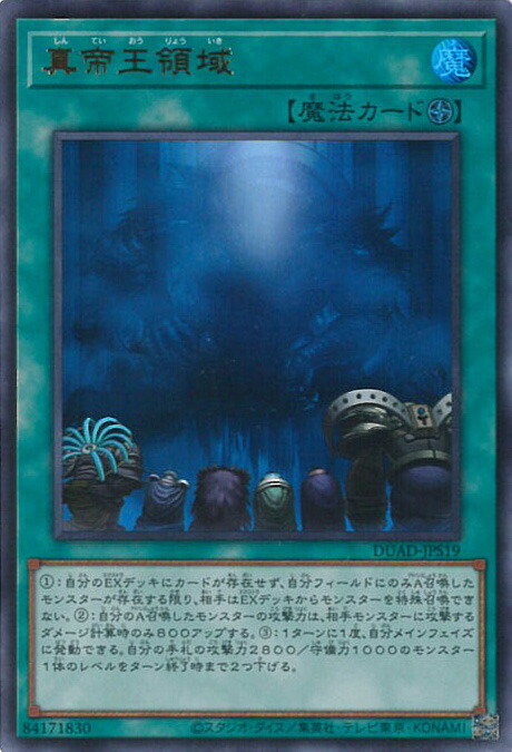 【楽天市場】遊戯王 真帝王領域 【DUAD-JPS19 ウルトラ】 DUELIST ADVANCE シングルカード：ステップREIKODO