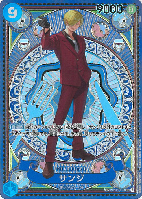 【楽天市場】ONE PIECEカードゲーム サンジ（スペシャル） 【OP06-119 SEC】 神速の拳 シングルカード：ステップREIKODO