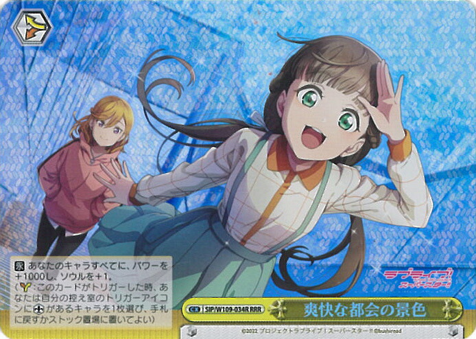 【楽天市場】【中古】ヴァイスシュヴァルツ 爽快な都会の景色 【SIP/W109-034R RRR】 ラブライブ！スクールアイドルフェスティバル2 MIRACLE LIVE! シングルカード ...