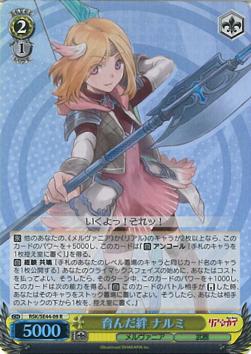 【楽天市場】ヴァイスシュヴァルツ 育んだ絆 ナルミ(ホロ） 【RSK/SE44-09 R】 エクストラブースター リアセカイ シングルカード：ステップREIKODO