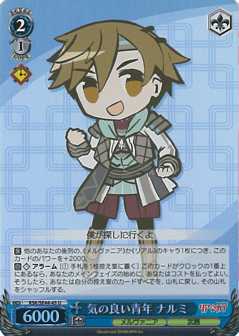 【楽天市場】ヴァイスシュヴァルツ 気の良い青年 ナルミ(ホロ） 【RSK/SE44-43 U】 エクストラブースター リアセカイ シングルカード：ステップREIKODO