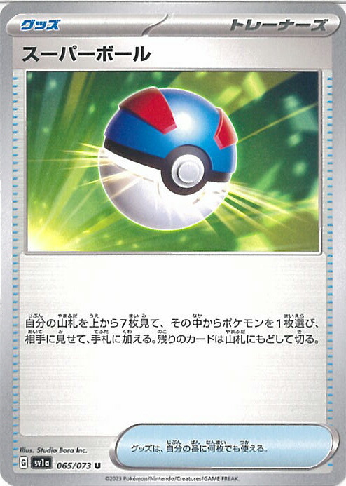 【楽天市場】【中古】ポケモンカードゲーム スーパーボール 【SV1a 065 / 073 U】 強化拡張パック トリプレットビート シングルカード：ステップREIKODO