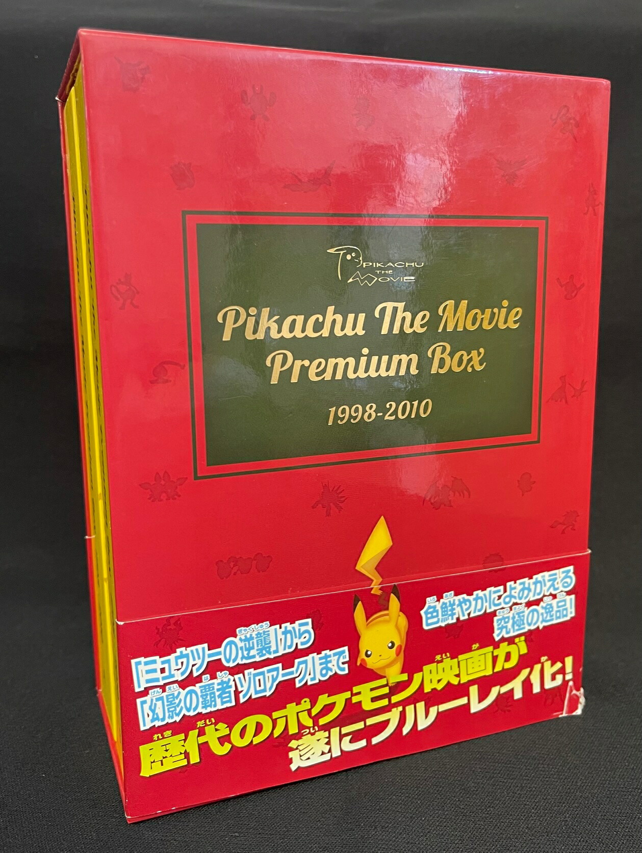 【楽天市場】【中古】BD PIKACHU THE MOVIE PREMIUM BOX 1998-2010/Blu−ray Disc/ZMAS ...