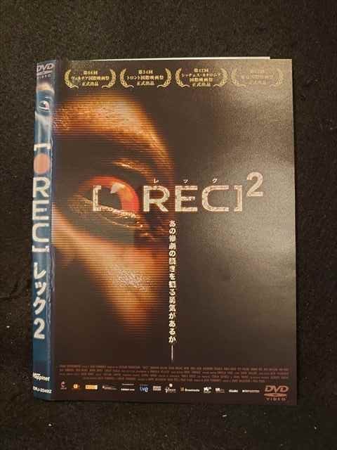 【楽天市場】 013771 レンタルUP*DVD [REC] レック2 20492 ※ケース無：ステップREIKODO
