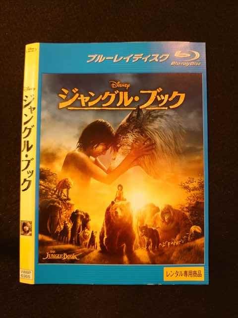 【楽天市場】 013853 レンタルUP*BD ジャングル・ブック 6365 ※ケース無：ステップREIKODO