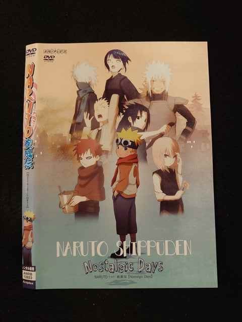 【楽天市場】 014200 レンタルUP DVD NARUTO ?ナルト? 疾風伝 [Nostalgic Days] 12823 ※ケース無：ステップREIKODO