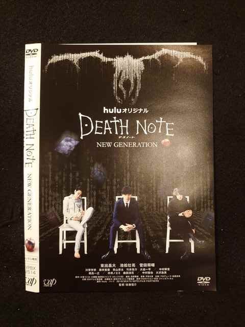 【楽天市場】 014346 レンタルUP DVD DEATH NOTE NEW GENERATION 2514 ※ケース無：ステップREIKODO