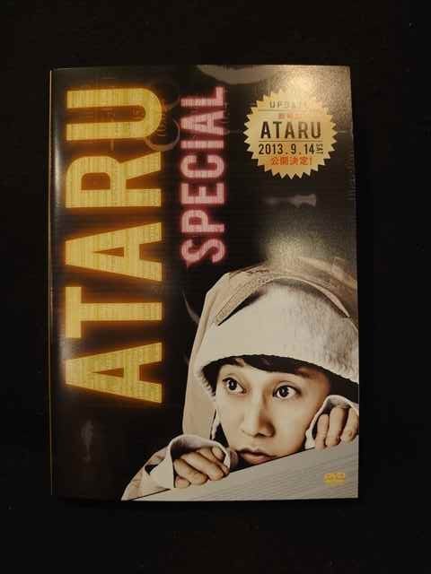 【楽天市場】xs768 レンタルUP DVD ATARU 全6巻+スペシャル ※ケース無：ステップREIKODO