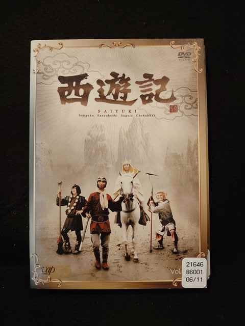 【楽天市場】xs769 レンタルUP DVD 西遊記 全7巻 ※ケース無：ステップREIKODO