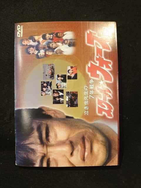 【楽天市場】xs769 レンタルUP DVD スクール☆ウォーズ 全9巻 ※ケース無：ステップREIKODO