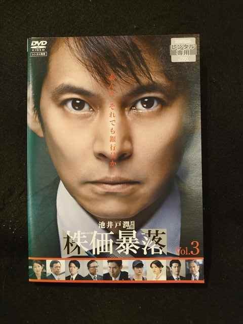 【楽天市場】xs769 レンタルUP DVD 株価暴落 全3巻 ※ケース無：ステップREIKODO