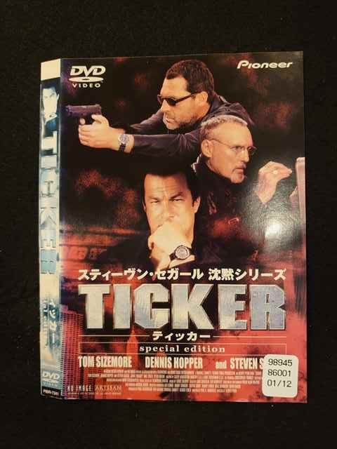 【楽天市場】 014473 レンタルUP DVD TICKER 7241 ※ケース無：ステップREIKODO