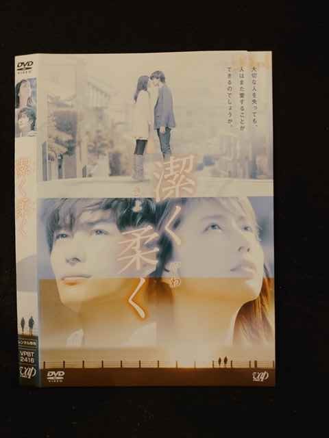 【楽天市場】 014640 レンタルUP DVD 潔く柔く 2416 ※ケース無：ステップREIKODO