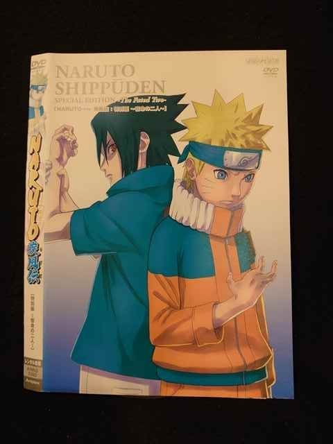 【楽天市場】 014845 レンタルUP DVD 劇場版 NARUTO ナルト 疾風伝 [特別編 ～宿命の二人～] 3385 ※ケース無：ステップREIKODO