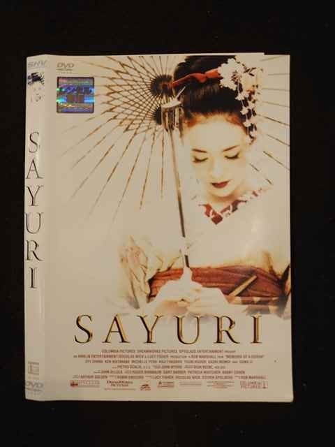 【楽天市場】 014931 レンタルUP DVD SAYURI 9244 ※ケース無：ステップREIKODO