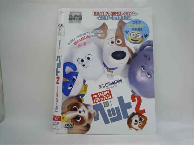 【楽天市場】 014990 レンタルUP DVD ペット 2 4900 ※ケース無：ステップREIKODO