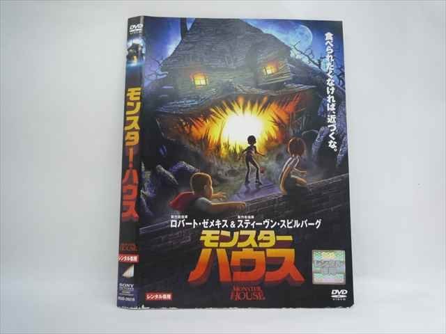 【楽天市場】 014992 レンタルUP DVD モンスター・ハウス 39216 ※ケース無：ステップREIKODO