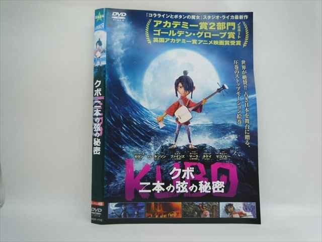 【楽天市場】 014994 レンタルUP DVD クボ 二本の弦の秘密 1712 ※ケース無：ステップREIKODO