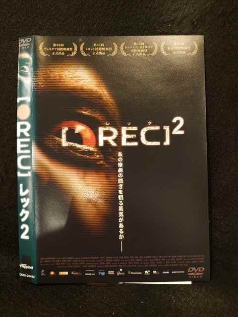 【楽天市場】 015054 レンタルUP DVD REC/レック2 20492 ※ケース無：ステップREIKODO
