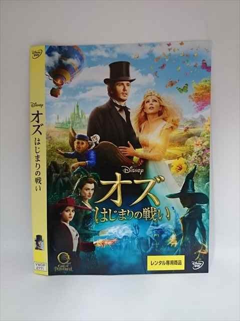 【楽天市場】 015275 レンタルUP DVD オズ はじまりの戦い 2771 ※ケース無：ステップREIKODO