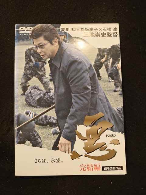 【楽天市場】xs829 レンタルUP DVD 悪 WARU 全2巻 ※ケース無：ステップREIKODO