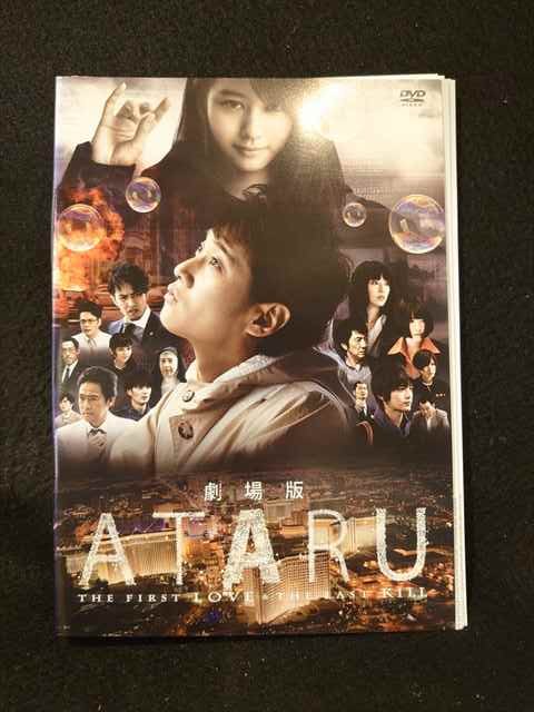 【楽天市場】xs834 レンタルUP DVD ATARU 全6巻+SP+劇場版 ※ケース無：ステップREIKODO