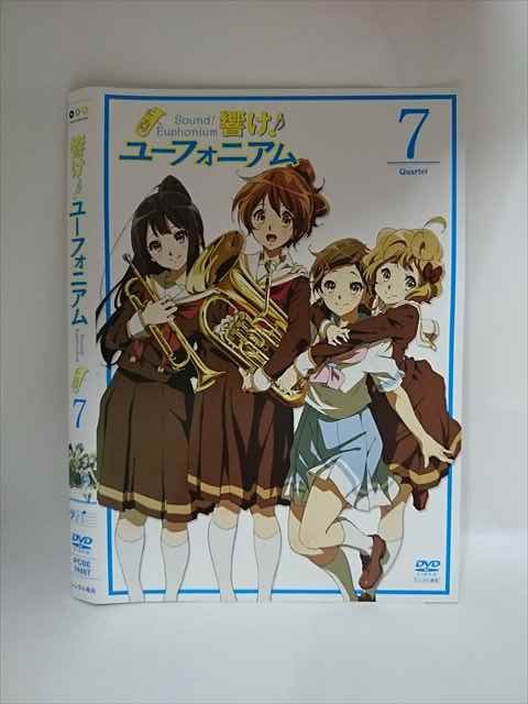【楽天市場】xs837 レンタルUP DVD 響け！ユーフォニアム 全7巻 ※ケース無：ステップREIKODO