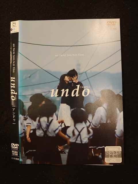 【楽天市場】 015524 レンタルUP DVD undo [アンドゥ] 72189 ※ケース無：ステップREIKODO