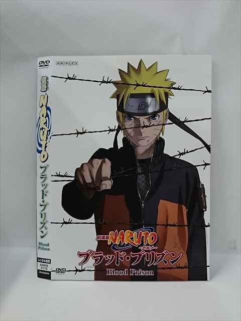 【楽天市場】 015915 レンタルUP DVD 劇場版 NARUTO ブラッド・プリズン 2178 ※ケース無：ステップREIKODO