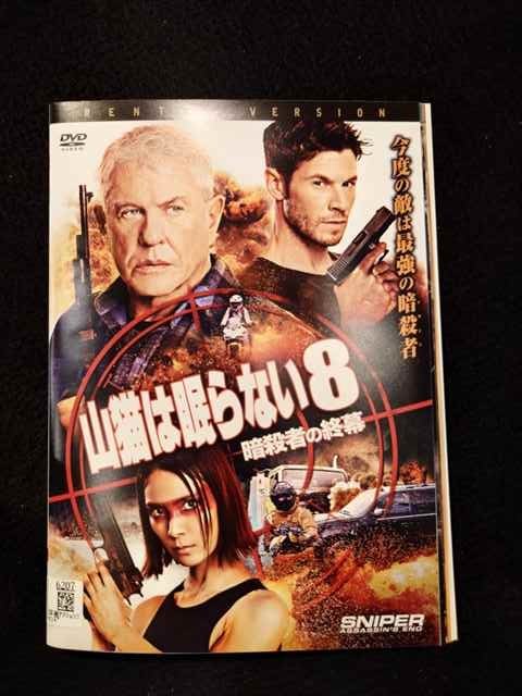 【楽天市場】xs894 レンタルUP DVD 山猫は眠らない 全8巻 ※ケース無：ステップREIKODO