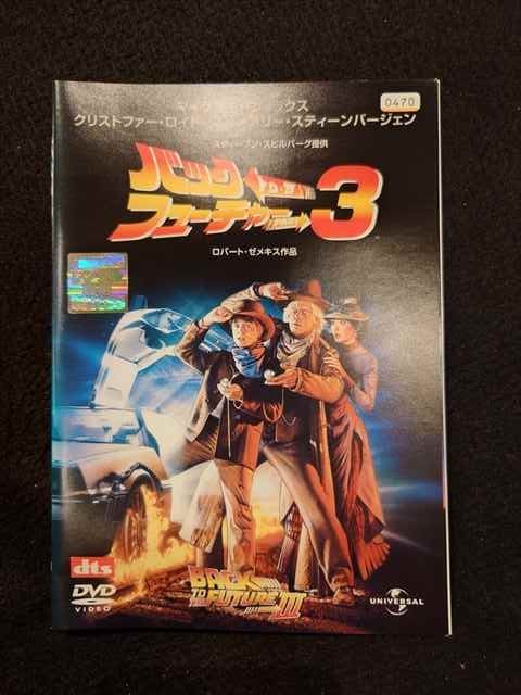 【楽天市場】xs894 レンタルUP DVD バック・トゥ・ザ・フューチャー 全3巻 ※ケース無：ステップREIKODO
