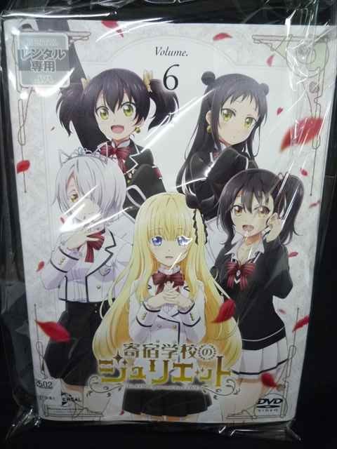 【楽天市場】xs932 レンタルUP＃DVD 寄宿学校のジュリエット 全6巻 ※ケース無：ステップREIKODO