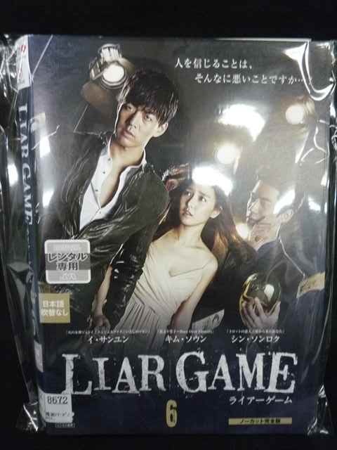 【楽天市場】xs936 レンタルUP＃DVD LIAR GAME ライアーゲーム 全6巻 ※ケース無：ステップREIKODO
