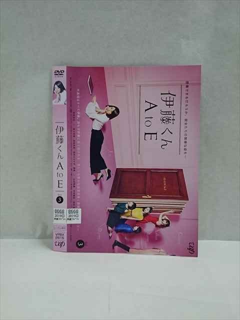 【楽天市場】xs941 レンタルUP☆DVD 伊藤くんA to E 全3巻 ※ケース無：ステップREIKODO
