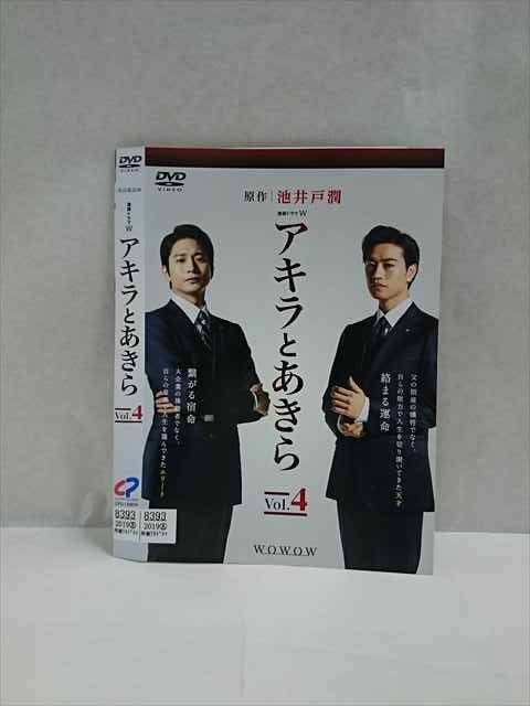【楽天市場】xs941 レンタルUP☆DVD 連続ドラマW アキラとあきら 全4巻 ※ケース無：ステップREIKODO