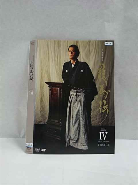 【楽天市場】xs941 レンタルUP☆DVD NHK大河ドラマ 龍馬伝 全14巻 ※ケース無：ステップREIKODO