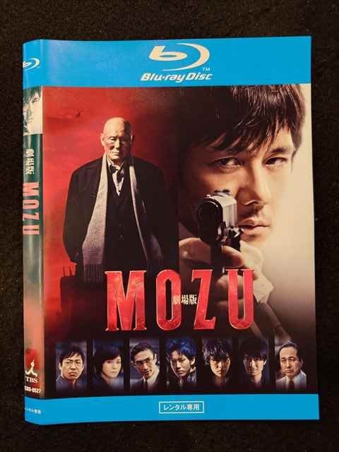 【楽天市場】 017401 レンタルUP BD 劇場版 MOZU 0527 ※ケース無：ステップREIKODO