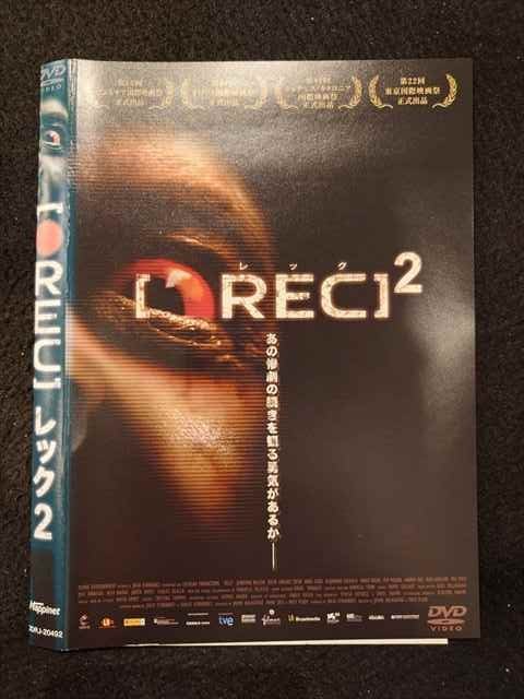 【楽天市場】 017617 レンタルUP DVD [REC] レック2 20492 ※ケース無：ステップREIKODO