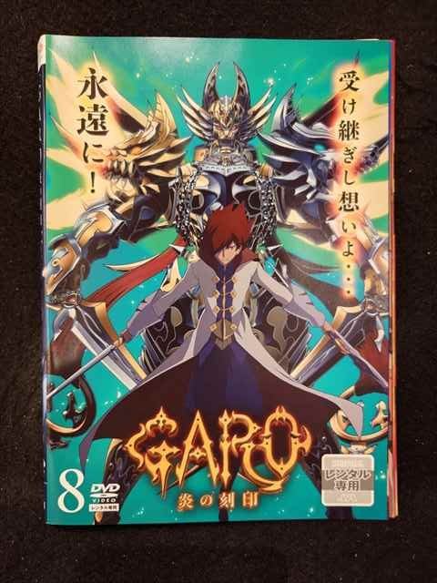 【楽天市場】ys0088 レンタルUP DVD 牙狼 GARO 炎の刻印 (アニメ) 全8巻 ※ケース無：ステップREIKODO