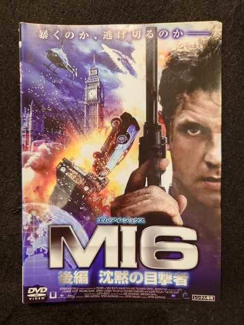 【楽天市場】ys0092 レンタルUP DVD MI6 全2巻 ※ケース無：ステップREIKODO