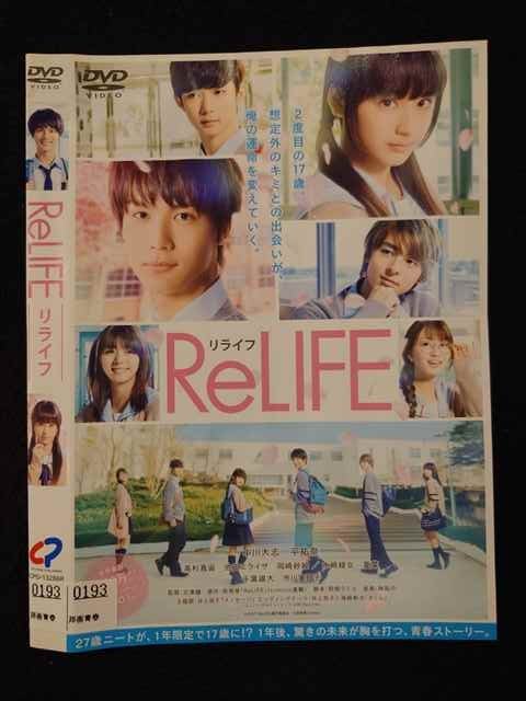 【楽天市場】 017804 レンタルUP DVD ReLIFE リライフ 13286 ※ケース無：ステップREIKODO