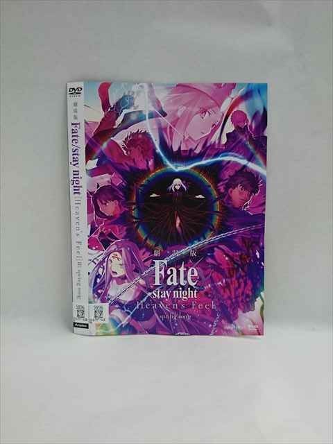 【楽天市場】 017886 レンタルUP DVD 劇場版 Fate/stay night Heaven's Feel 3.spring ...