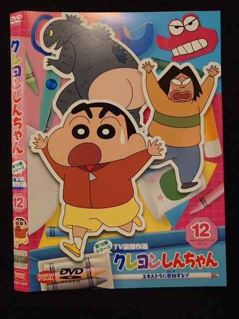 【楽天市場】 018160 レンタルUP★DVD クレヨンしんちゃん 第15期シリーズ TV版傑作選 12 3843 ※ケース無：ステップ ...